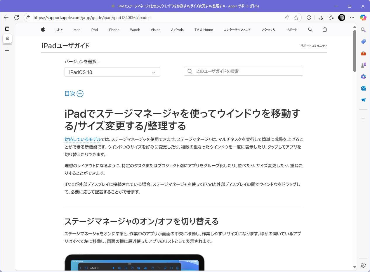 iPad miniのPC化は可能？ノート・デスクトップの代わりに使える？ | デジイミ
